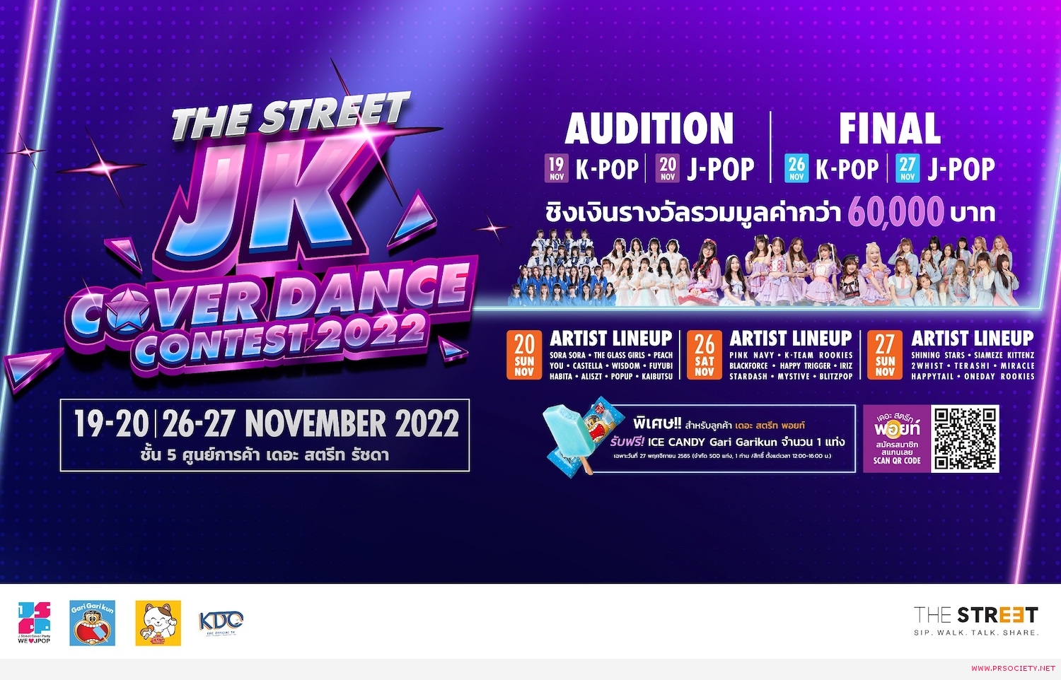 เดอะ สตรีท รัชดา ชวนมาร่วมให้กำลังใจนักเต้นสาย J-POP และ K-POP ในเวทีโค ...