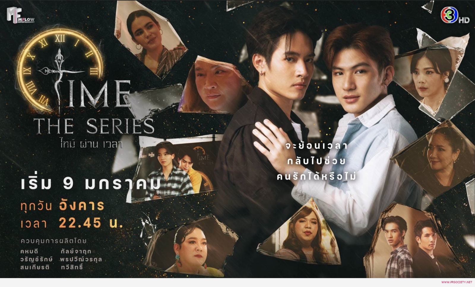 “แคมป์ – จิมมี่” ชวนย้อนเวลาพิสูจน์ความรักไปกับ ซีรีส์ ไทม์ ผ่านเวลา ...