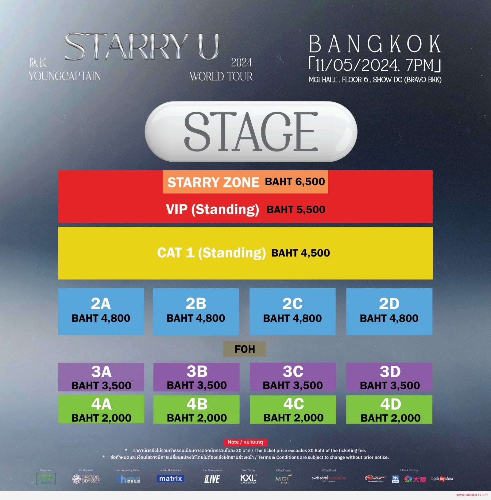 จะพลาดคอนเสิร์ตดีๆ แบบนี้ได้หรือ? กับ 队长 YOUNG CAPTAIN [STARRY U] WORLD ...